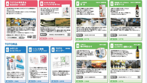 【TOTO（5332）の株主優待】クロス取引での取得方法とコストシミュレーション | ルーティン株主優待